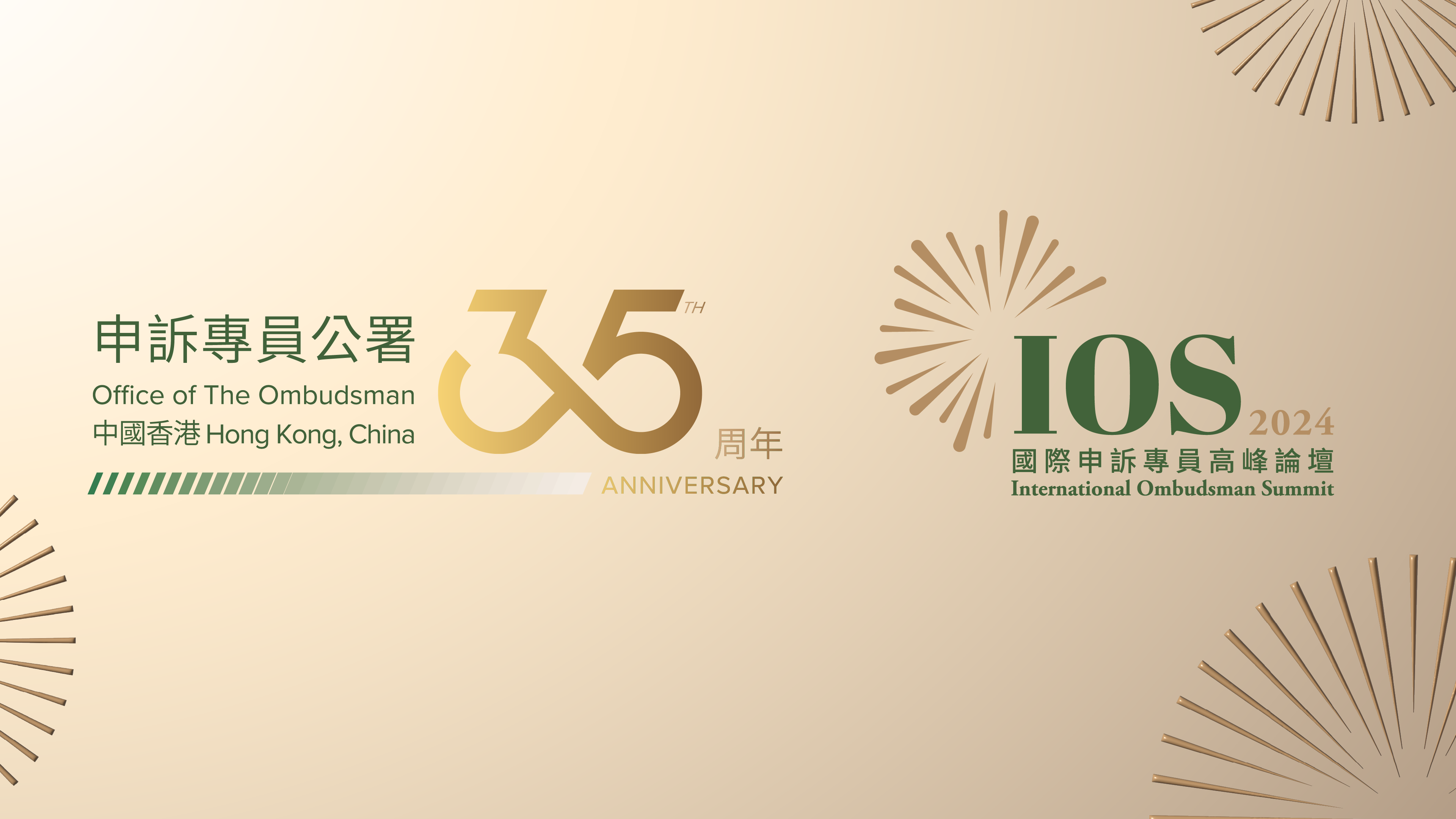 International Ombudsman Summit 2024 - Details